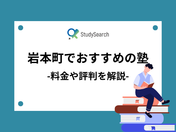 テストが終わった後にやるべきことは？点数の挙げ方を徹底解説！｜StudySearch