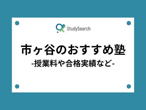 同志社大学の理工学部はどんな学部？特徴、偏差値、おすすめな方を紹介｜StudySearch
