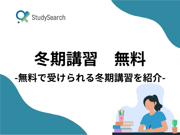 DMM英会話とは？DMM英会話の特徴や強み、料金や口コミについて解説！｜StudySearch